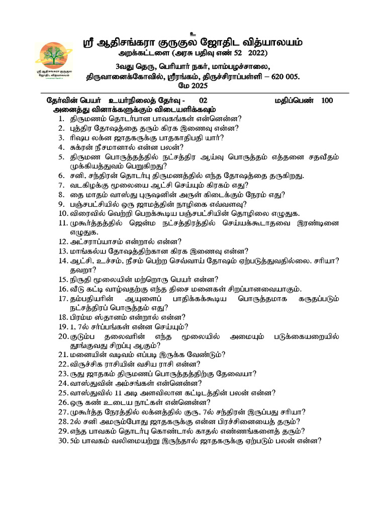 Higher Standards of Education System | PDF