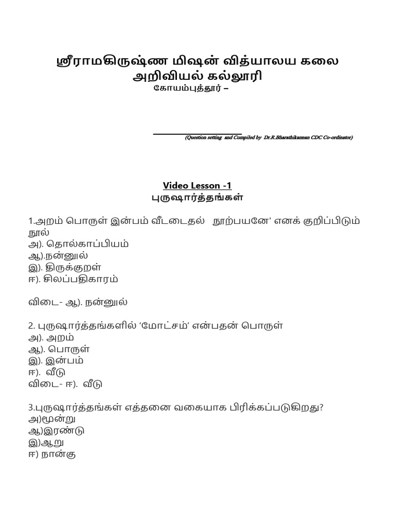 Question Bank Part I - Cultural Heritage of India - SRMVCAS | PDF