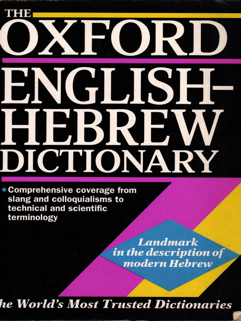 The OXFORD ENGLISH-HEBREW DICTIONARY by The Oxford Centre For Hebrew and Jewish Studies | PDF ...