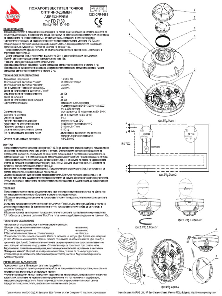 7130 Instruction manual-BG-EN-RUS 10.2020 | PDF