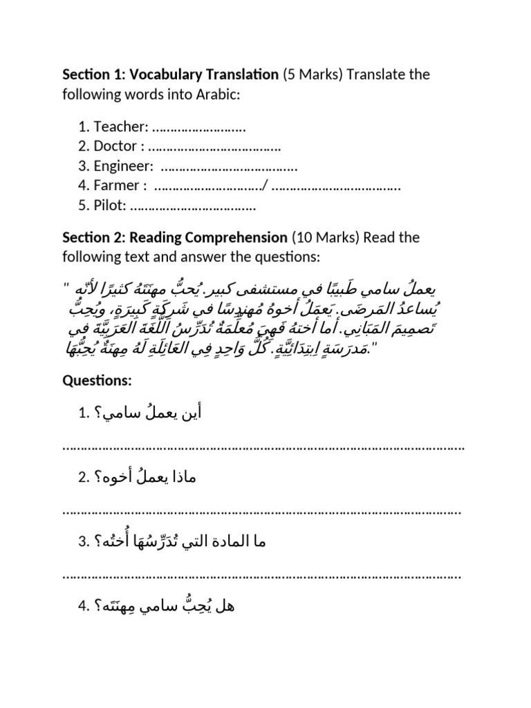Arabic Vocabulary and Comprehension Test | PDF