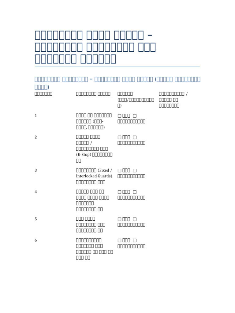 Power Press Inspection and Safety Manual | PDF