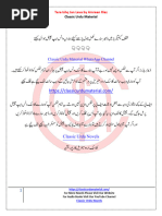 Mushaf Novel by Nimra Ahmed Complete | PDF