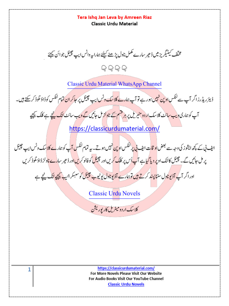 Tera Ishq Jan Leva by Amreen Riaz Complete PDF | PDF