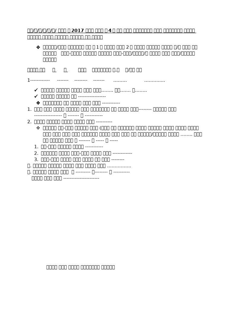2017 Checklist | PDF