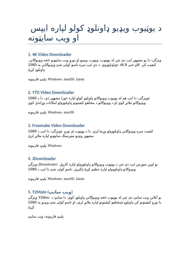 YouTube Video Downloaders in Pashto | PDF