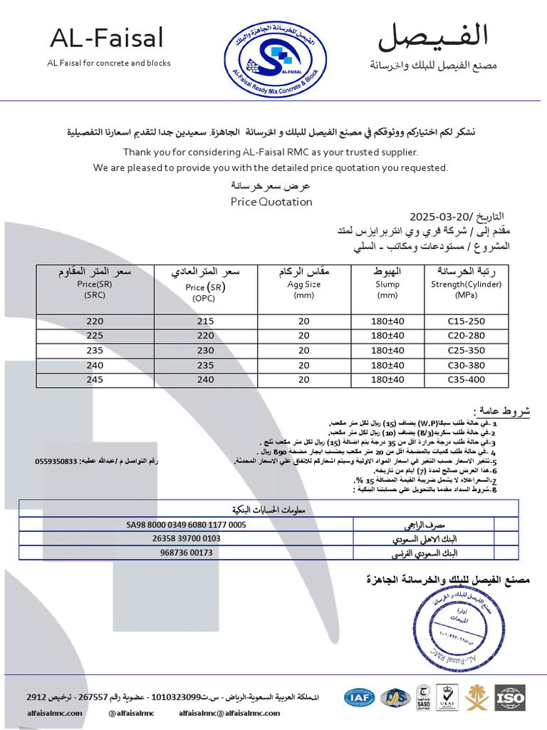 Quotation Alfaisal RMC 1 | PDF