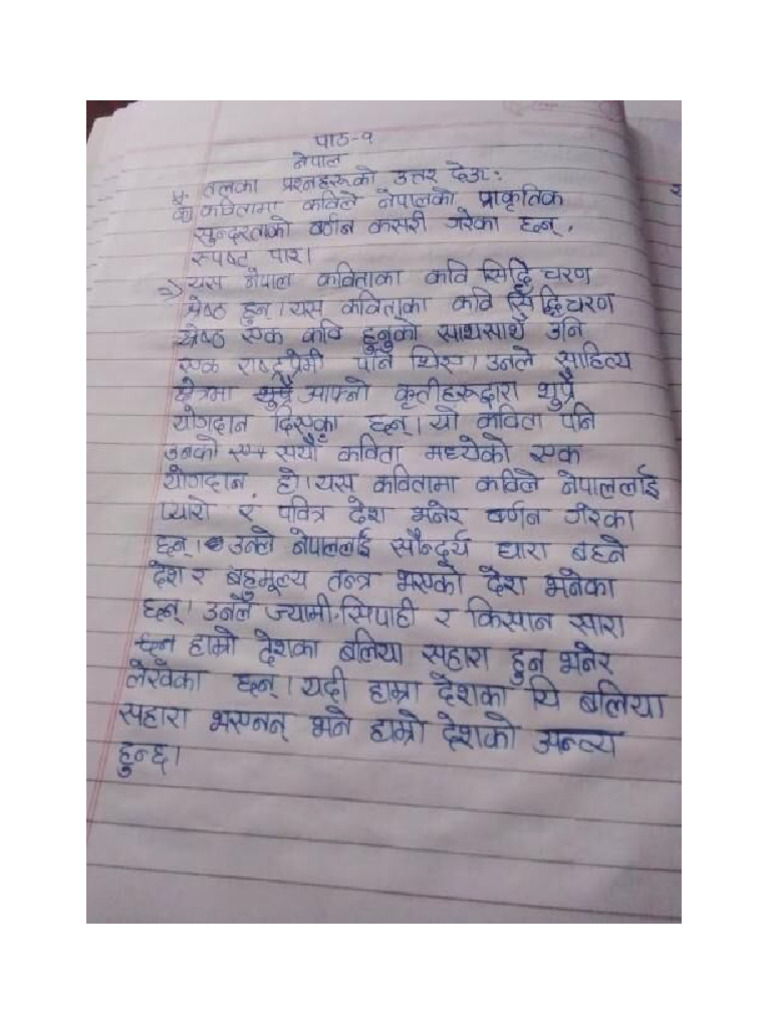 Nepali | PDF