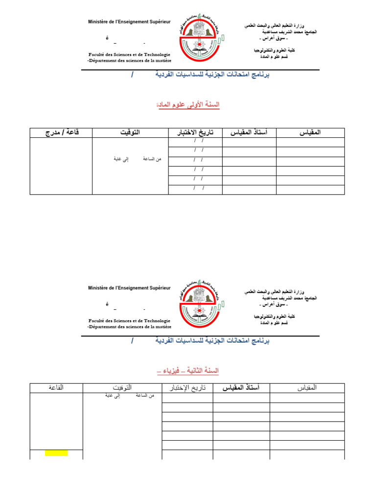 Emploi EMD 1 2024 2025 | PDF