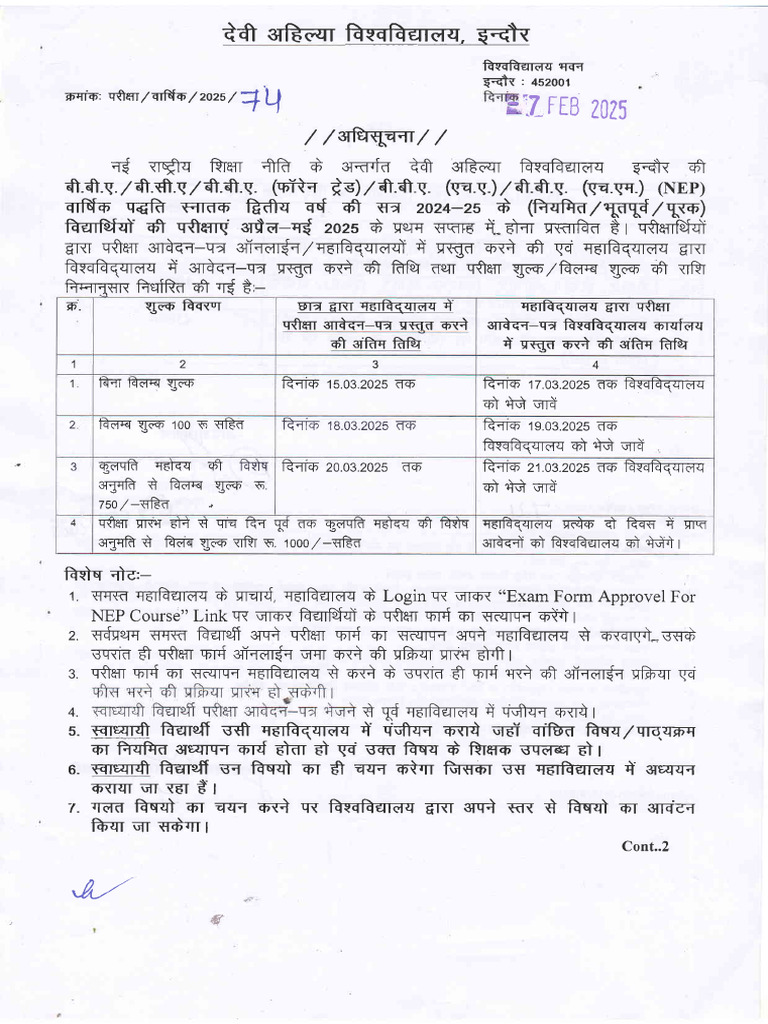 02-07-2025_0457pm78175devi ali raj | PDF