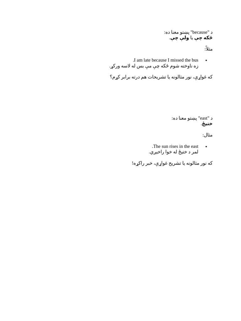 4000 Word Translate | PDF