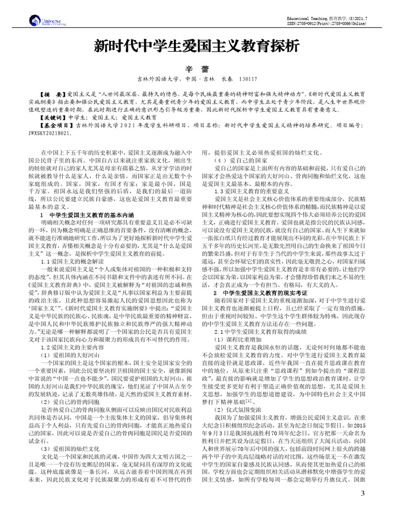 Chinese | PDF