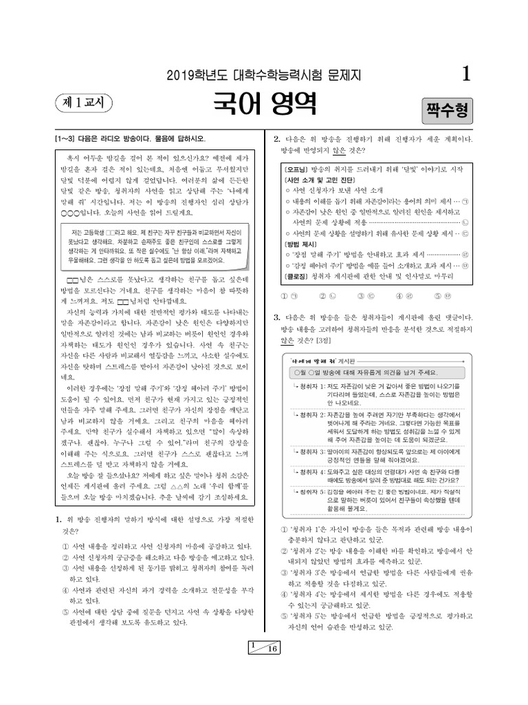 Kor2 Mun bmspH2q6 11 | PDF