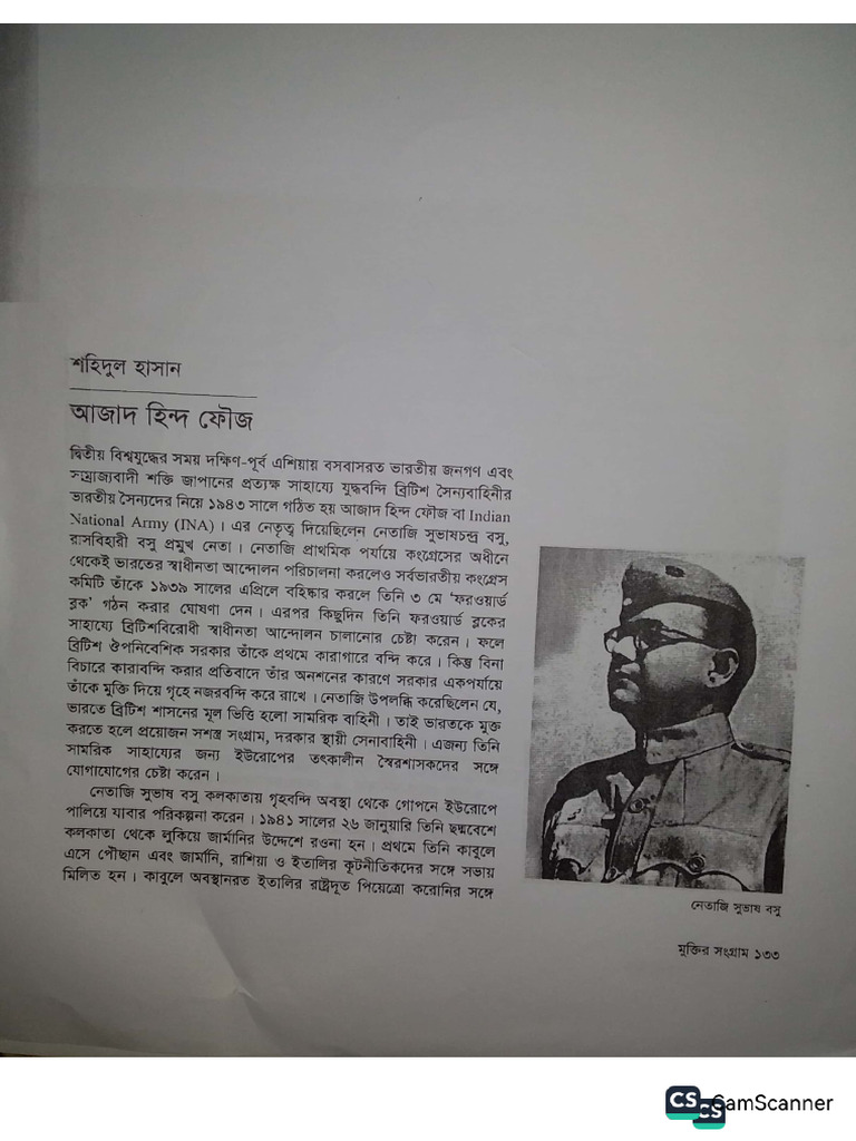 Azad Hind Fauz | PDF