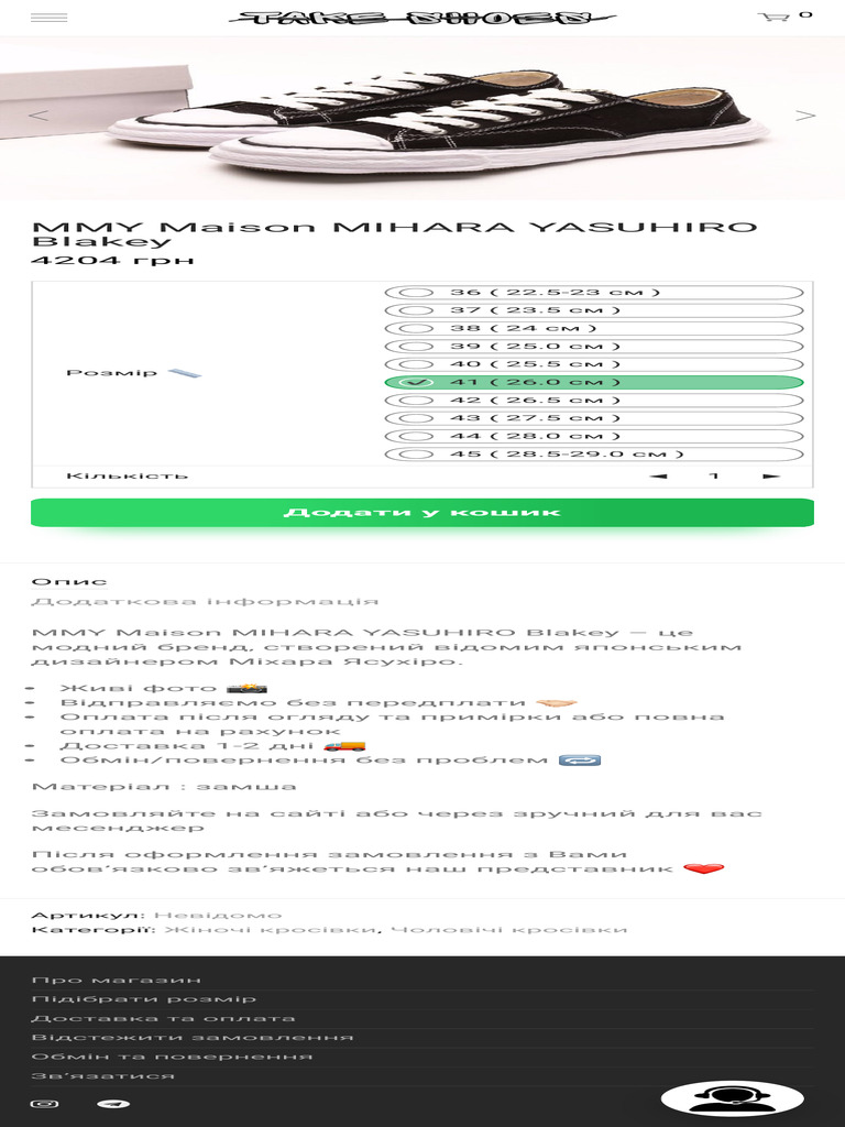 Mmy Maison Mihara Yasuhiro Blakey - Takeshoes | PDF