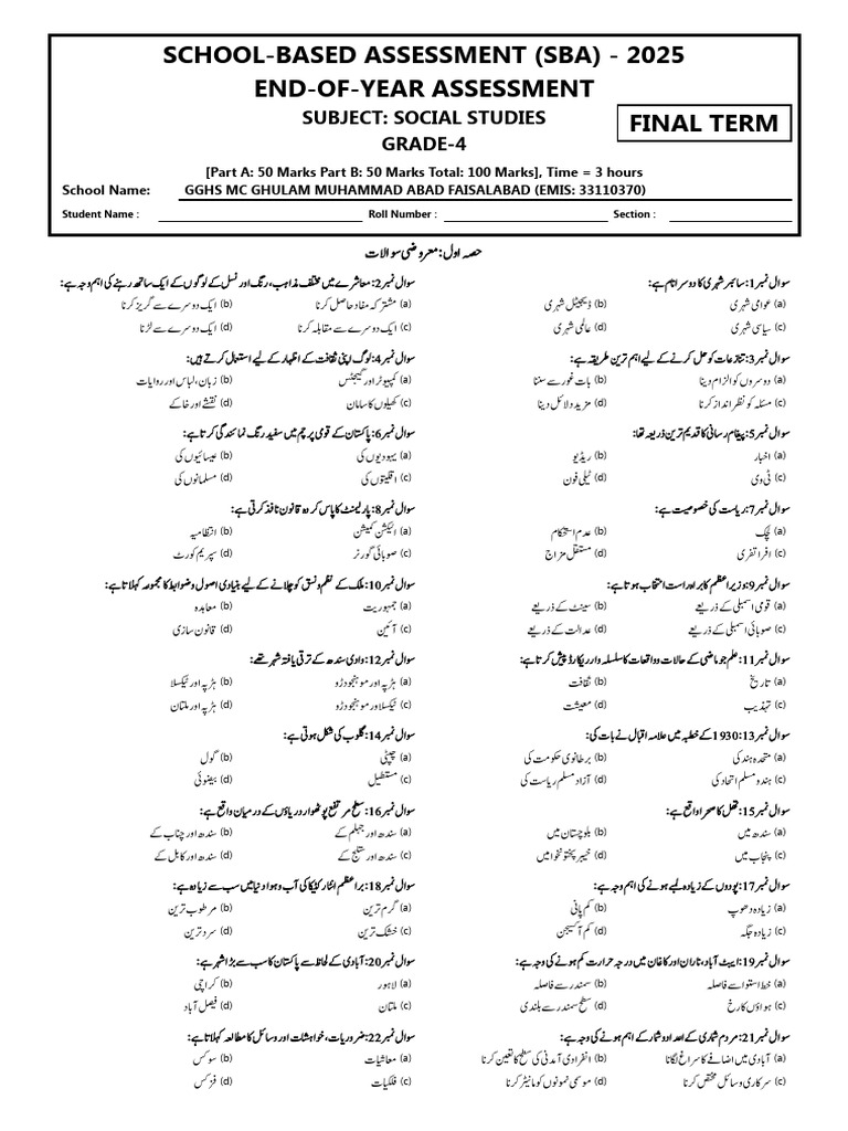 Final Paper Mcqs - End of Year Sba-2025 | PDF