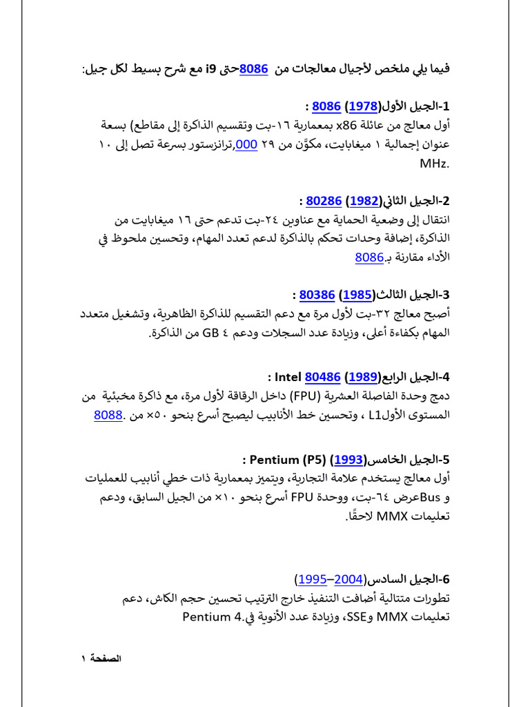 DOC-20250518-WA0008 | PDF