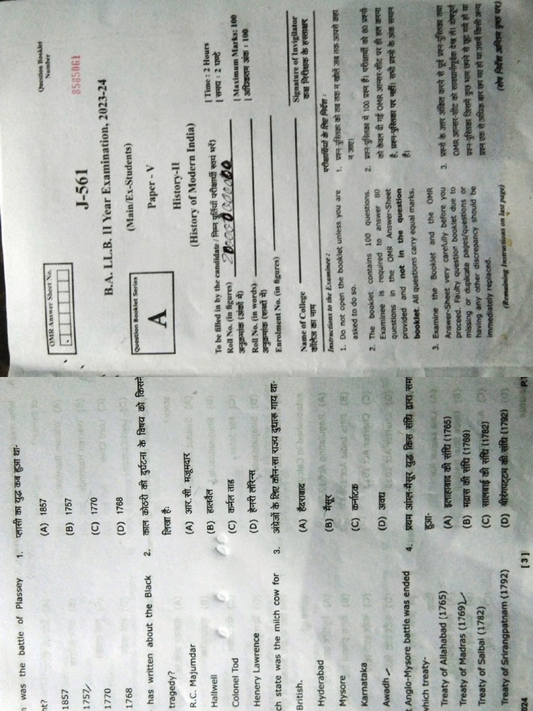 Ballb History Previous Paper Dbrau | PDF