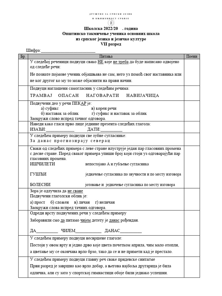 Razred - Opštinsko Takmičenje Iz Srpskog Jezika 2023 | PDF