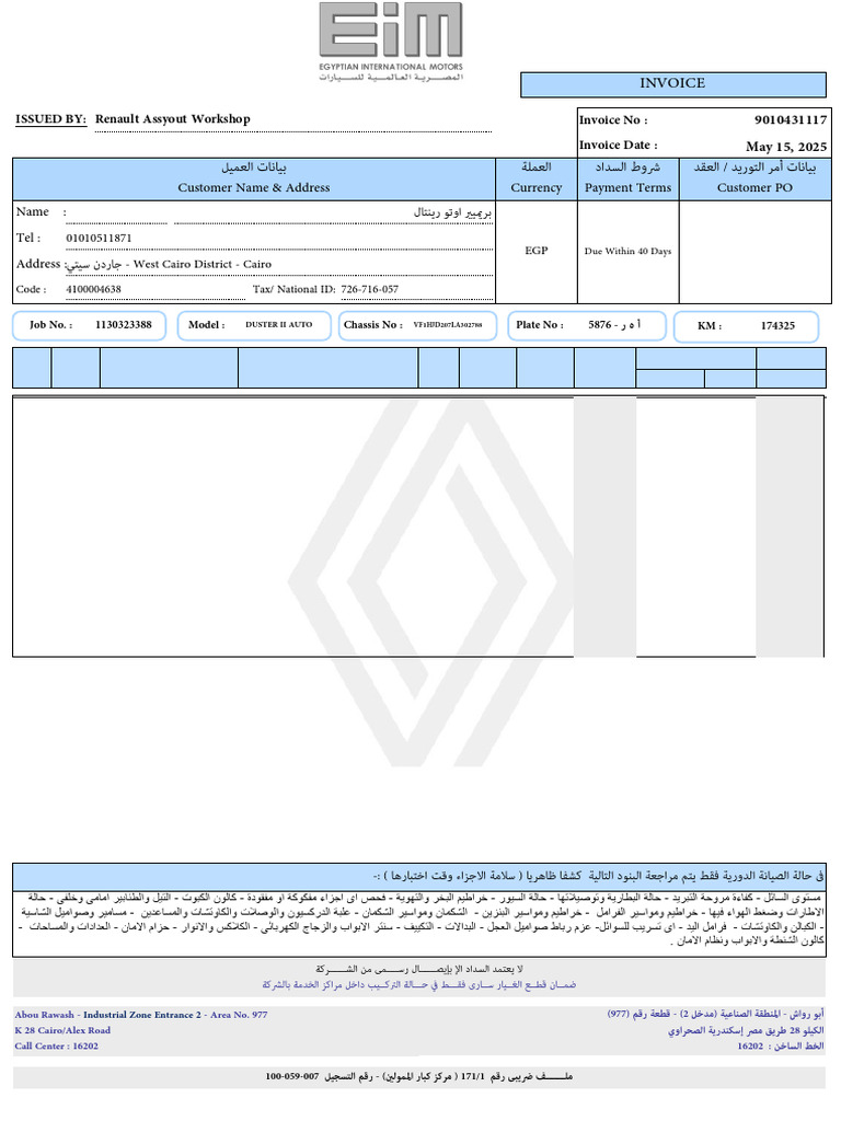 لﺎﺘﻨﻳر ﻮﺗوا ﻴﺮﻴﻳﻤﺮﺑ 01010511871 ﻲﺘﻴﺳ ندرﺎﺟ - West Cairo District - Cairo EGP | PDF
