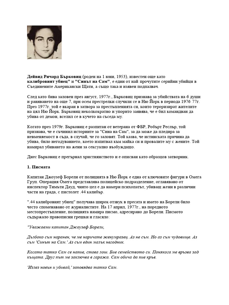 Barkovic - Sinat Na Sam | PDF