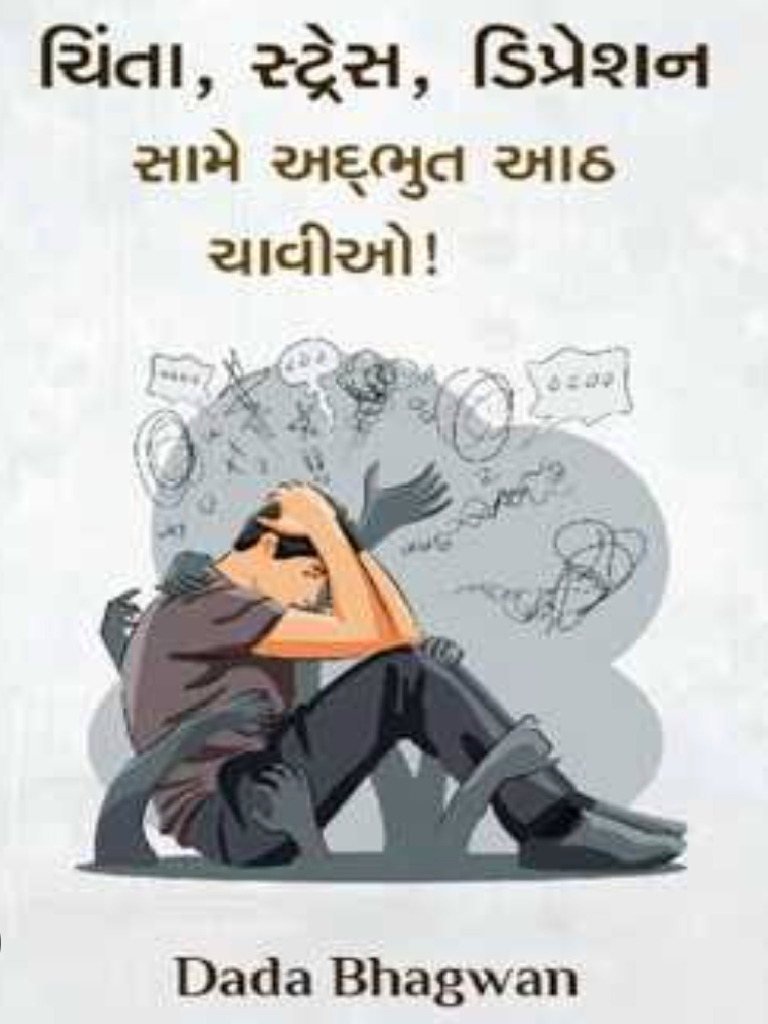 8 Key of Chinta | PDF