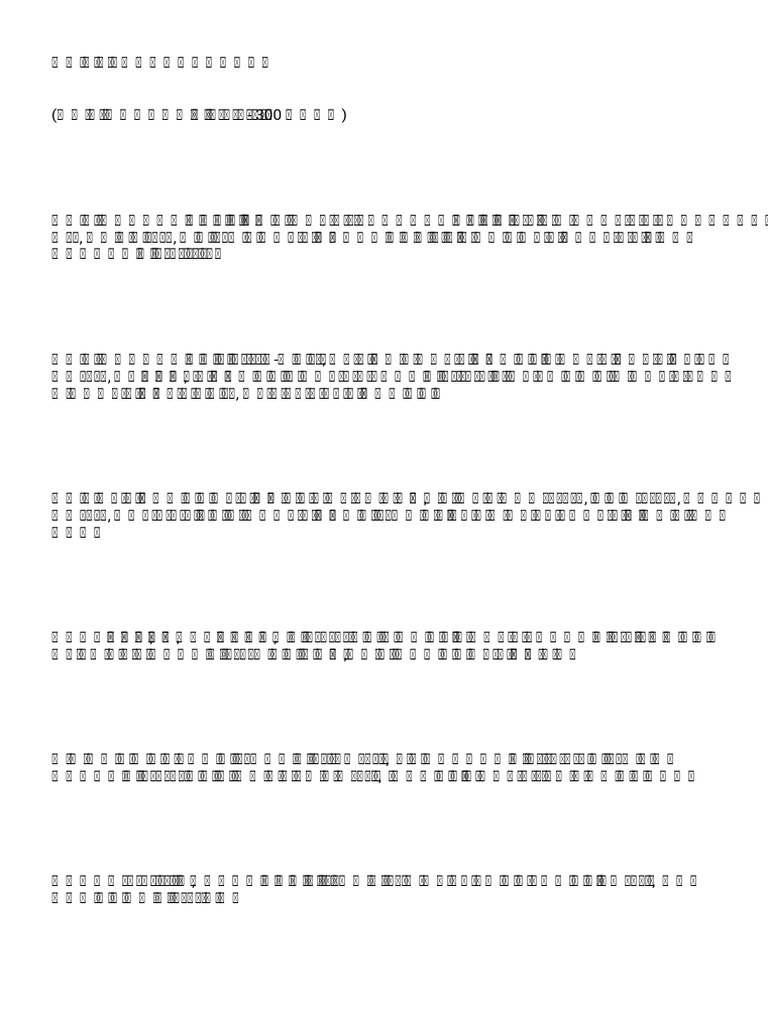 Converted Text | PDF