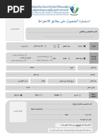 Formulaire LPA | PDF