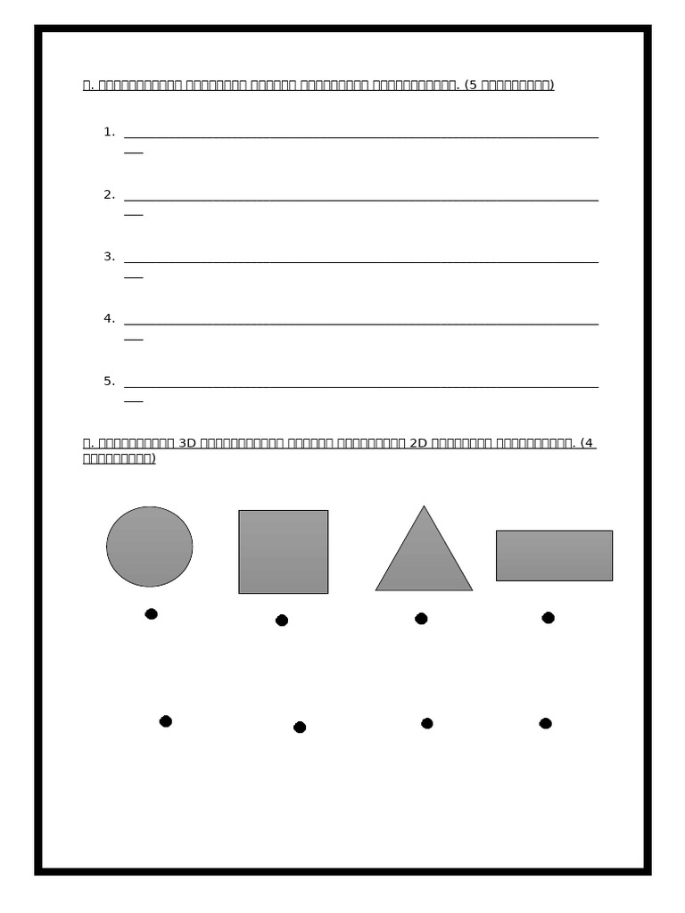 RBT Paper 2024 | PDF