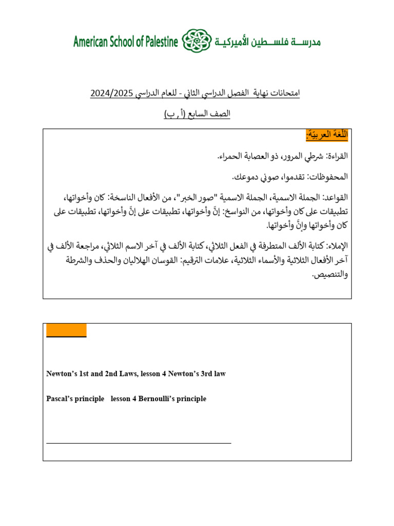 7th_Grade_Final_Exams_Outline_(1)_(1) | PDF