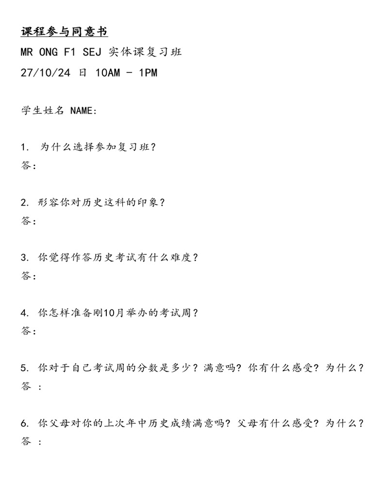 MR Ong F1 Sej 27/10/24 10AM - 1PM: Name | PDF