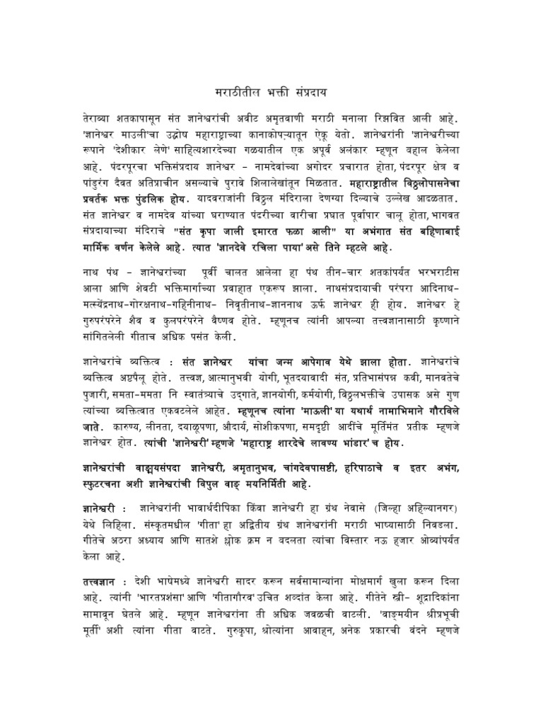 Sufi - Bhakti Sampradaya Marathi Revised | PDF