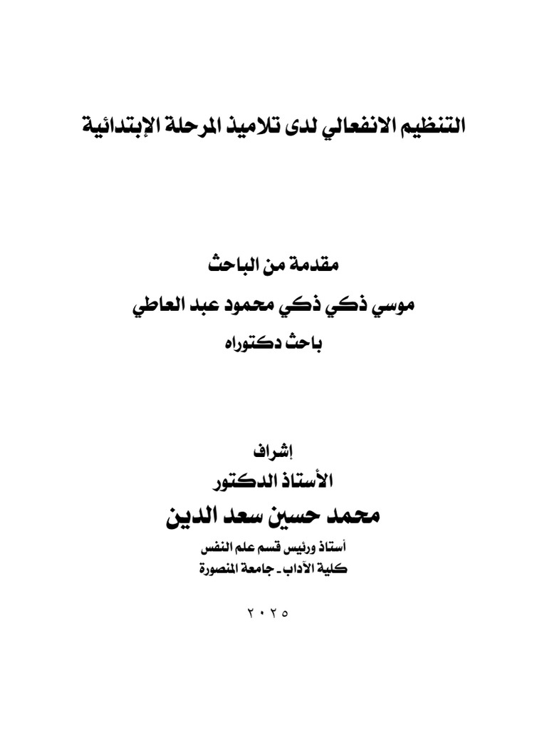 MAML - Volume 11 - Issue 4 - Pages 26-50 | PDF | Emotions | Emotional ...