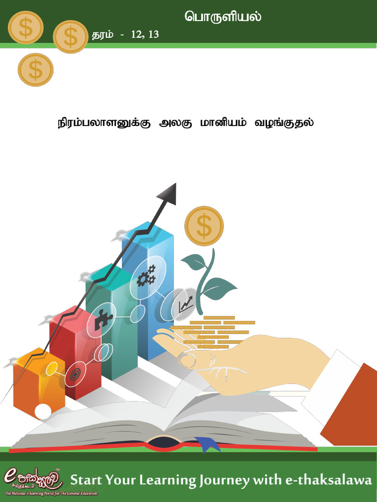 Analysis of Epuk Economic Factors | PDF