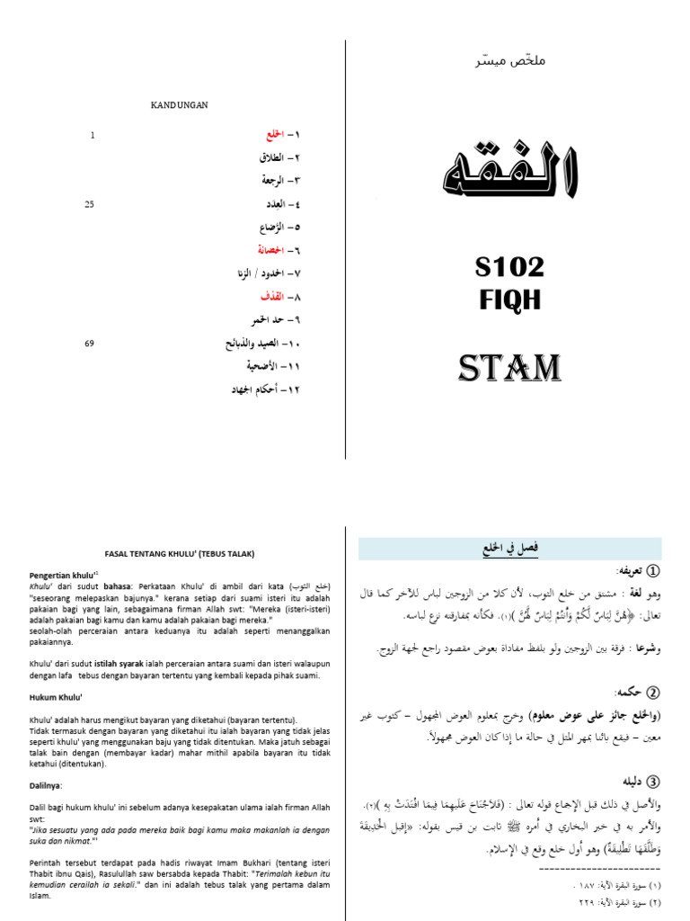 Fiqh Stam (2025) | PDF