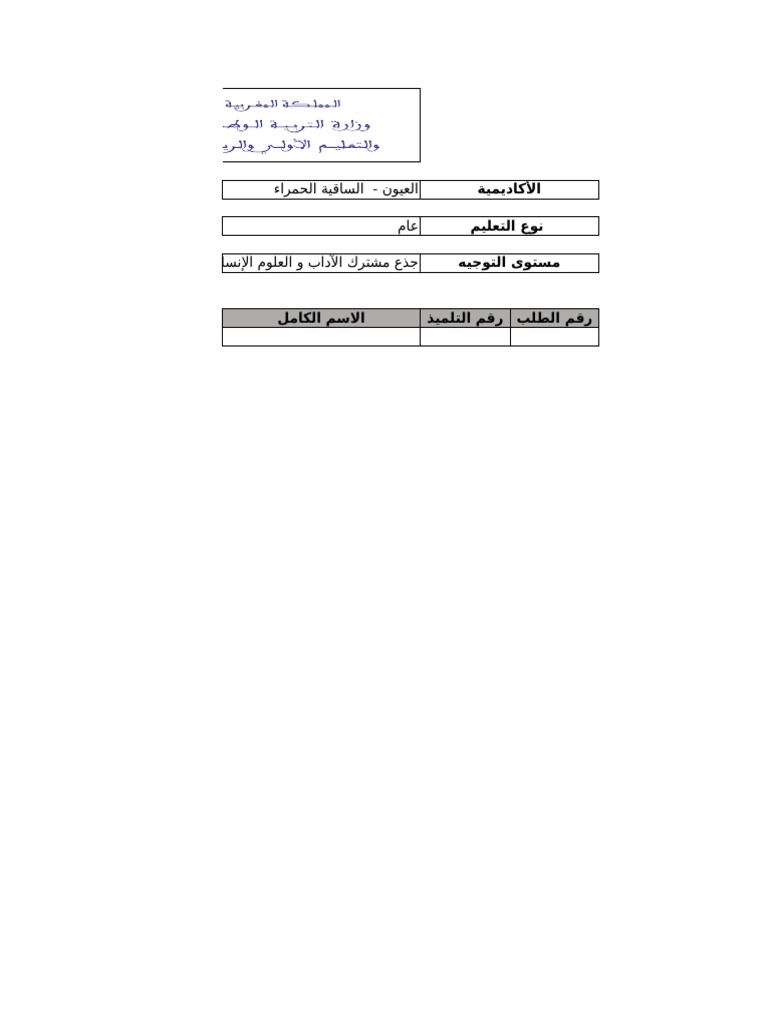 Preselection 20240707 | PDF