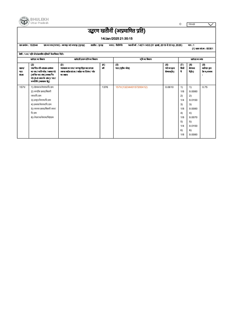 Upbhulekh - Gov.in Public Public Ror | PDF