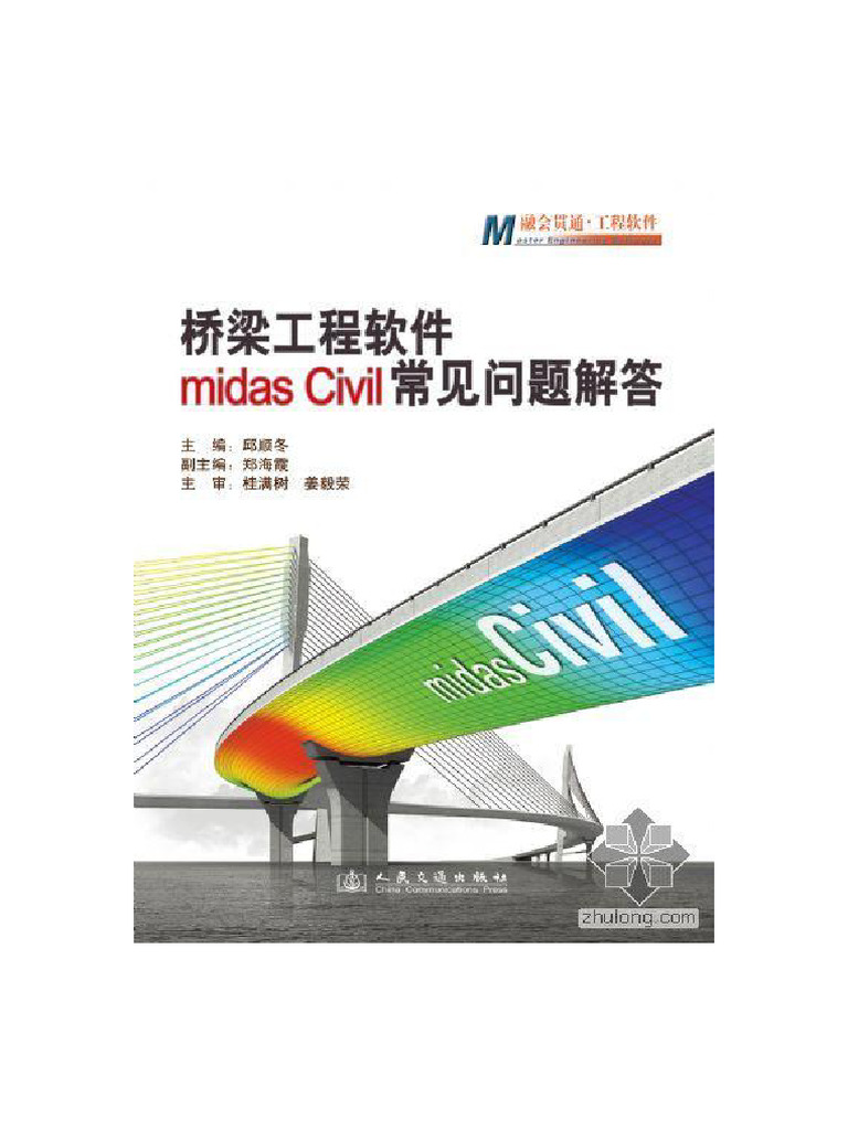 Midas Civil Q&A | PDF
