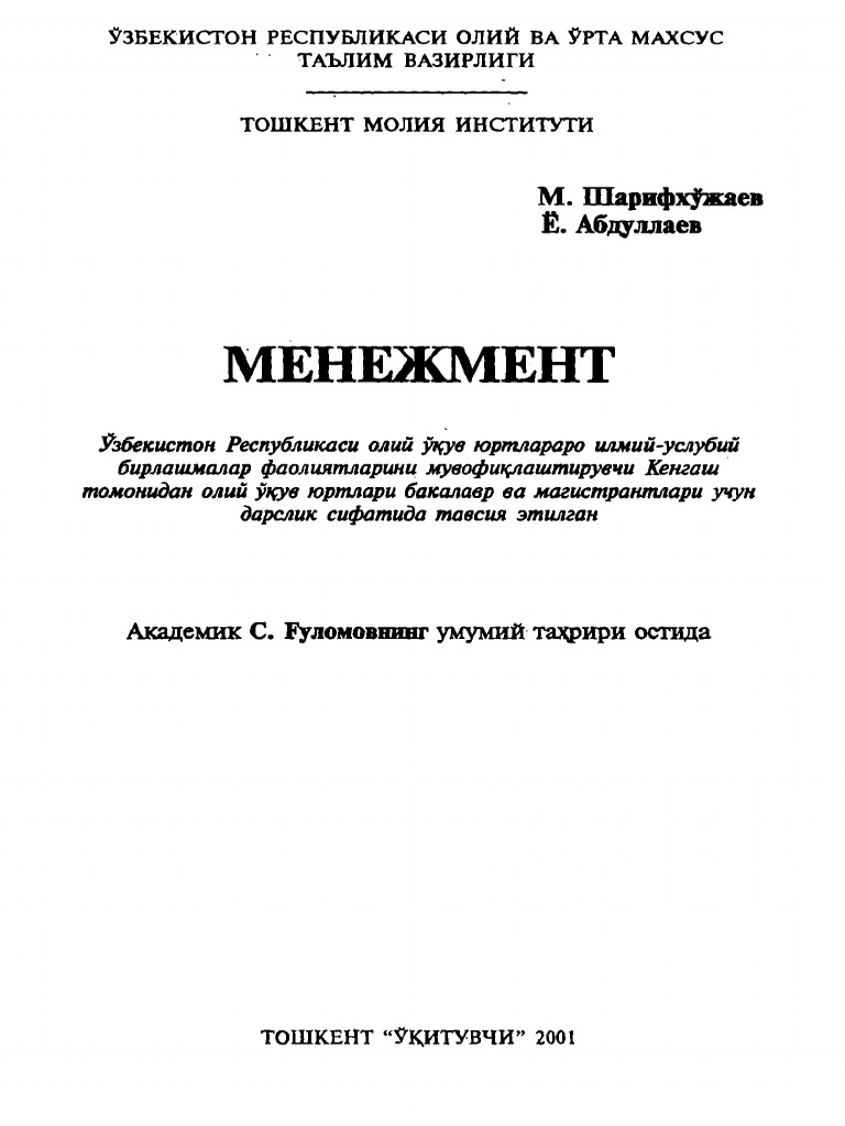 Menejment 2001 73c6c | PDF