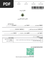 نموذج سند صرف نقدي word | PDF