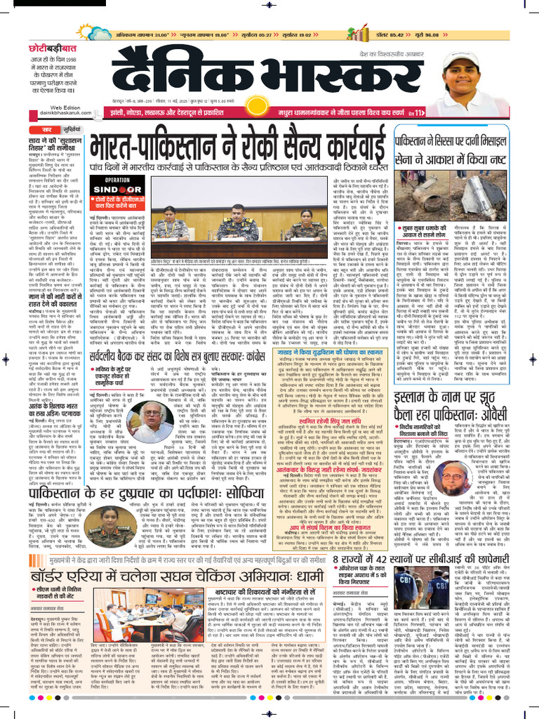 Bhaskar 11 May 2025 | PDF