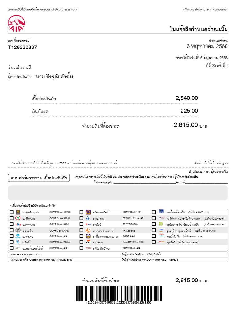 T126330337 Bill | PDF