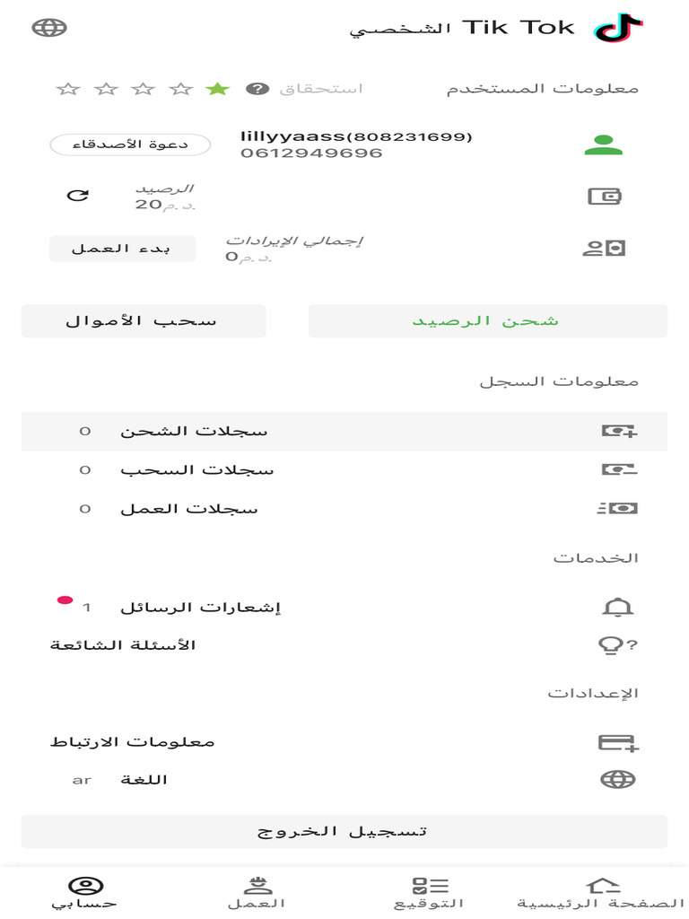 Tik Tok | PDF