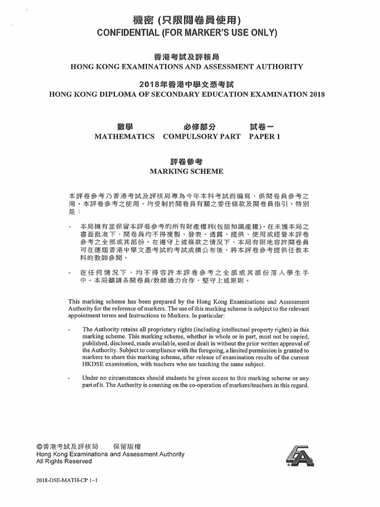 DSE Math 2018 Paper 1 MS | PDF