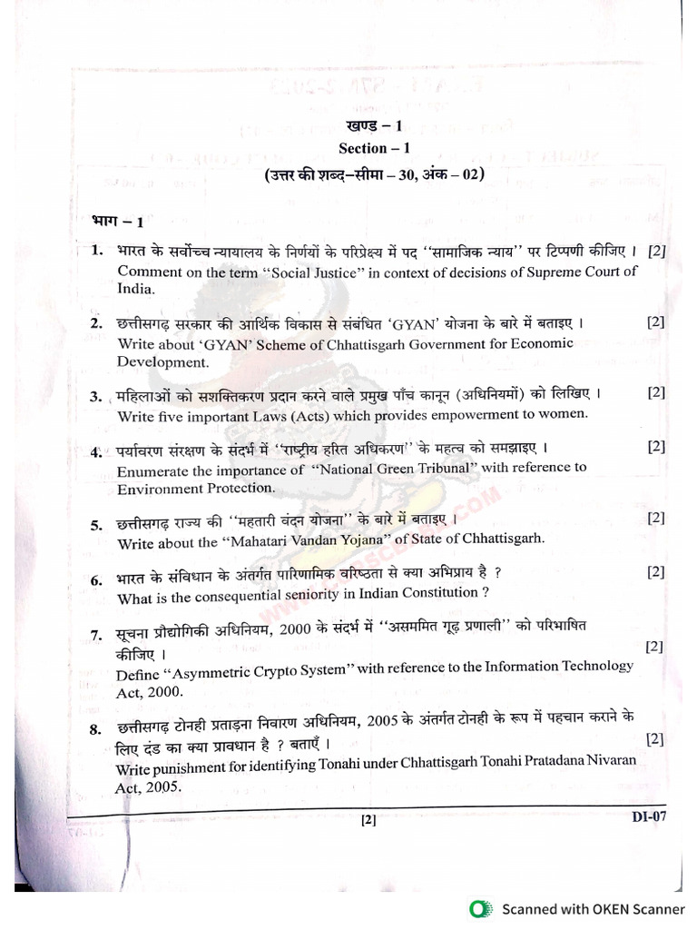 CGPSC Sse Mains 2023 Paper 7 | PDF
