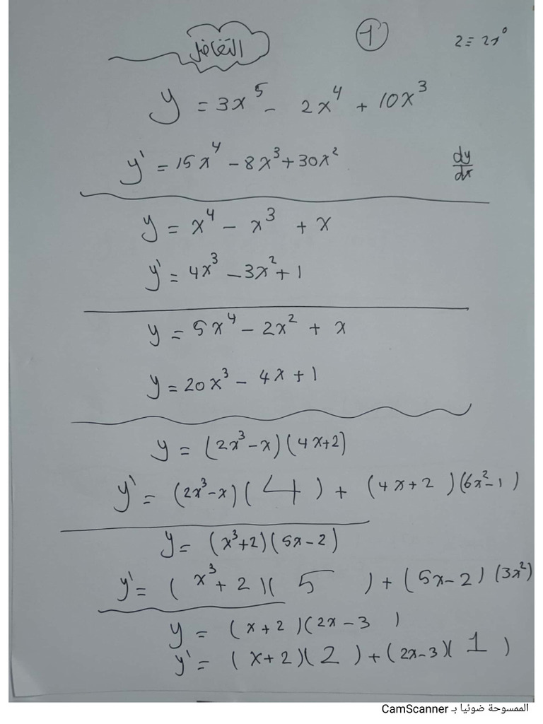 Mathematics Chapter 1 | PDF