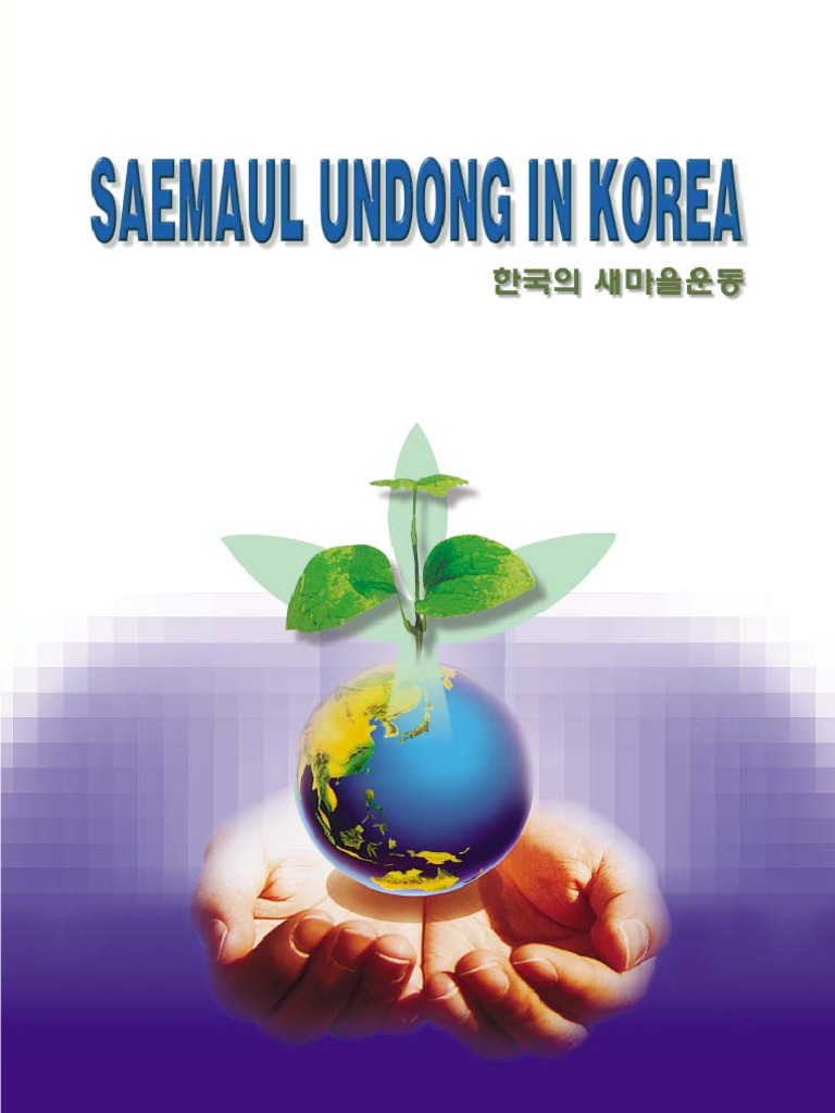 Saemaul Undong | Modernization Theory | South Korea
