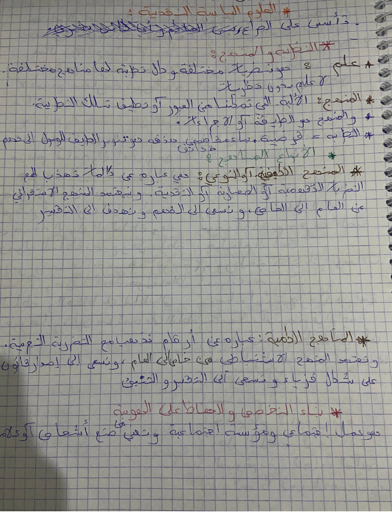 Simple Professional CV Resume | PDF