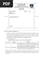 OIT ของโรงเรียน ปี 2567 (การตอบกลับ) | PDF