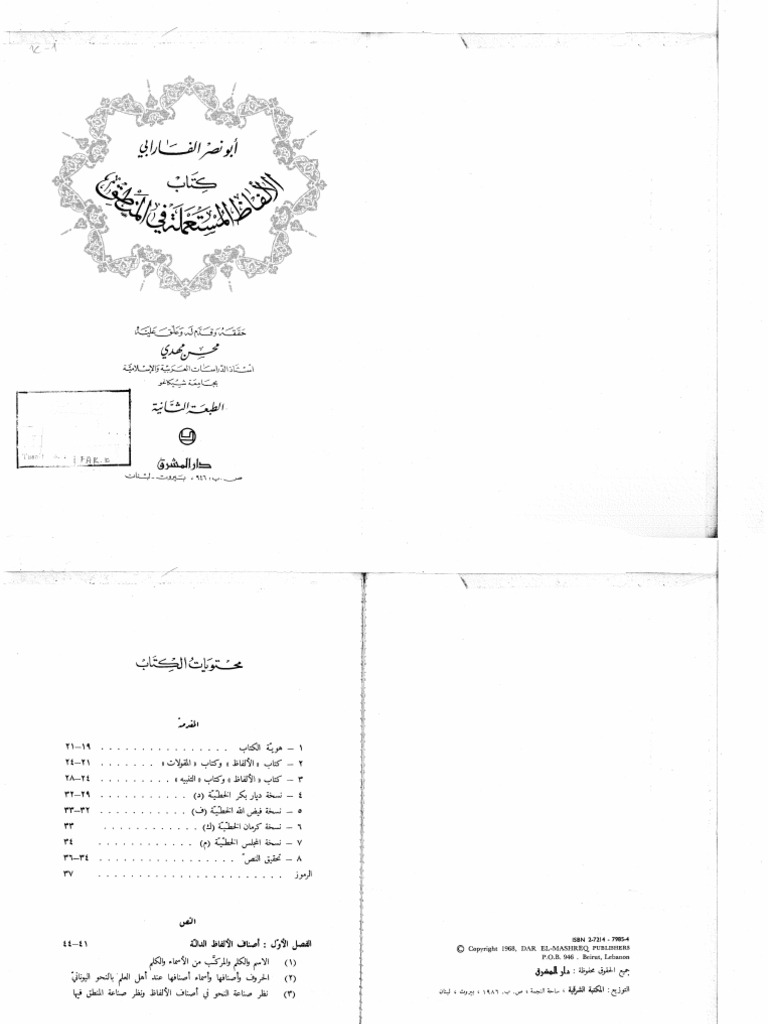 005181K Elfaz Mustamele | PDF